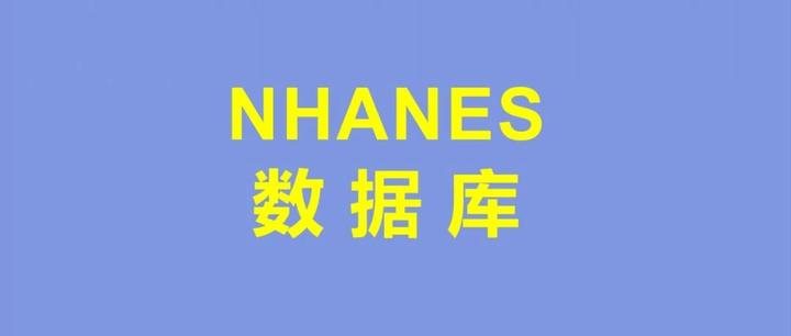 IF=8.5！又是TyG，又是这个一区top杂志！| NHANES数据库周报 - 知乎