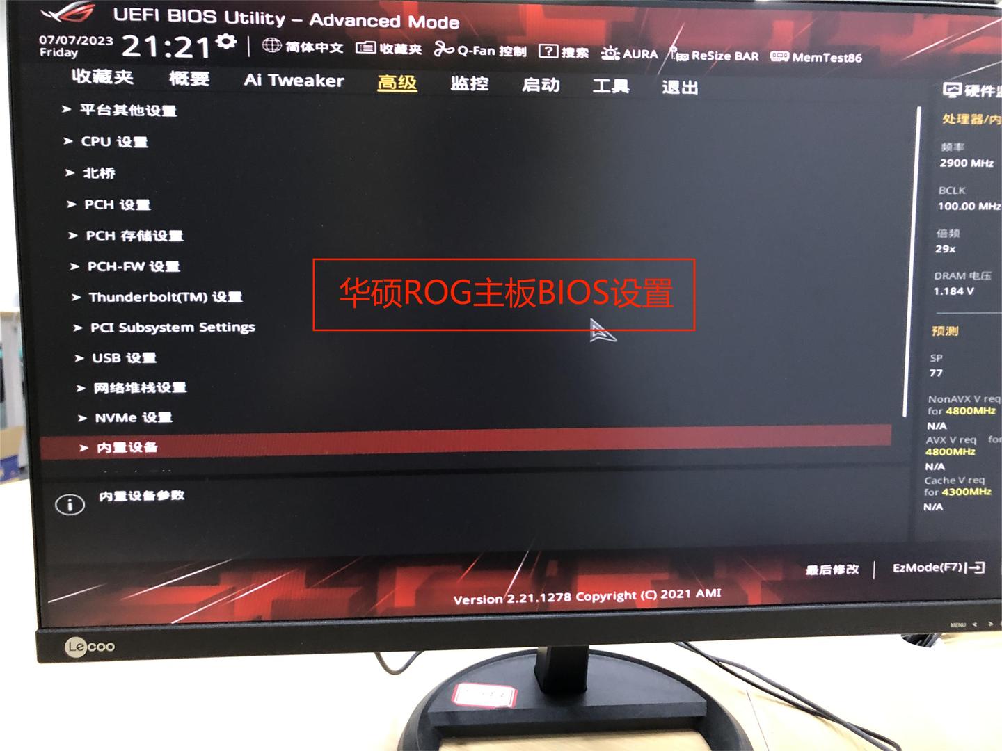 华硕ROG主板BIOS开启PXE和关机唤醒 - 知乎