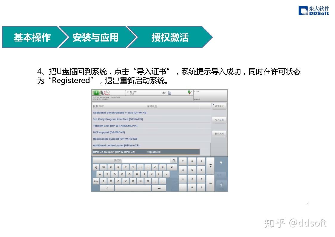 Radbend第三方程序导入Delem系统授权安装流程 - 知乎