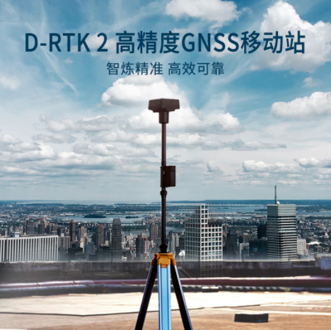 RTK 2高精度GNSS移动站定位功能，适用于测绘等场景 - 知乎