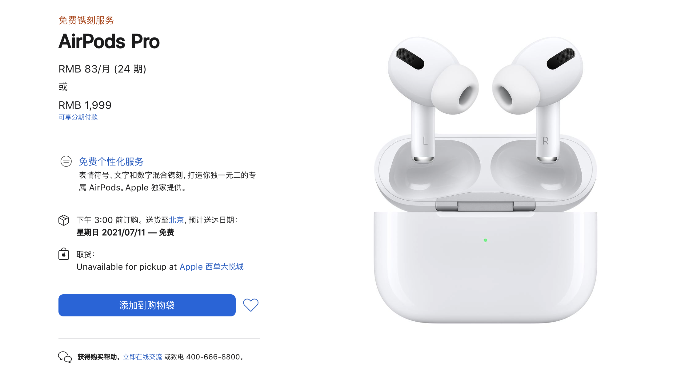 airpods