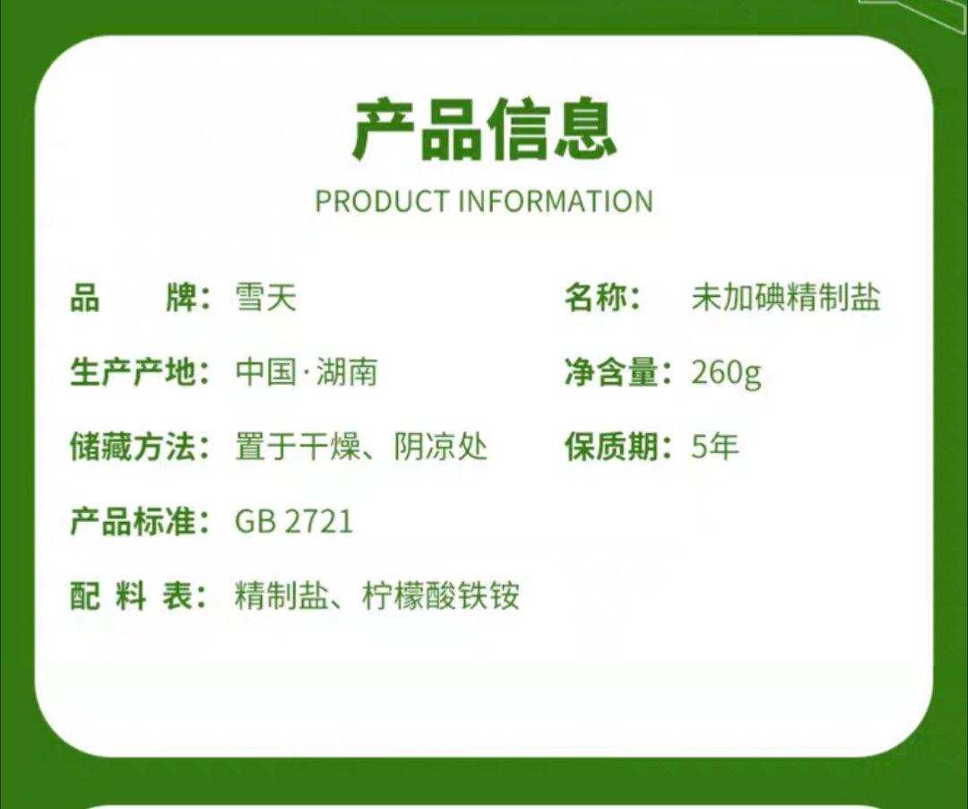 以前的盐都会结块，现在的食盐为什么都不结块？加的什么添加剂？ 知乎