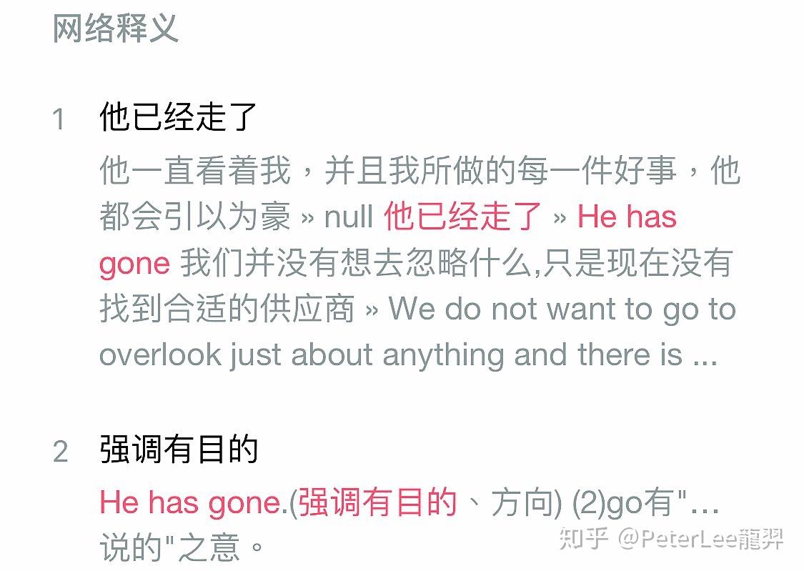 he is gone 和 he has gone 有什么区别？ - 知乎