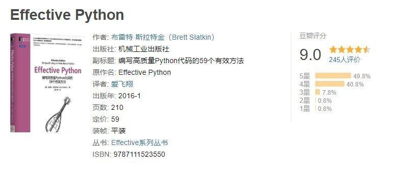 资料 | 【中译本】Effective Python. 编写高质量 Python 代码的 59 个有效方法.Brett Slatkin - 知乎