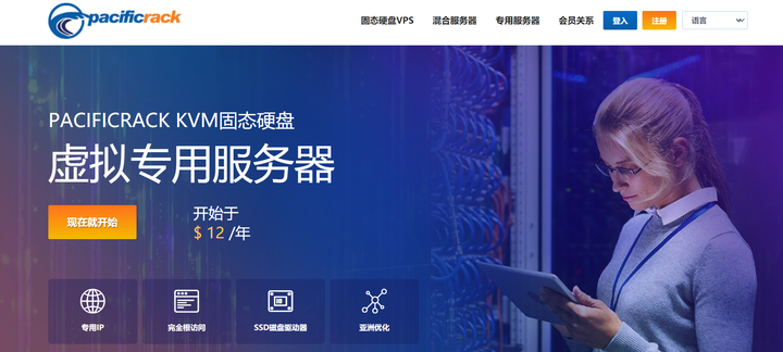 Pacificrack网络改革后的三网全节点测速 - 知乎