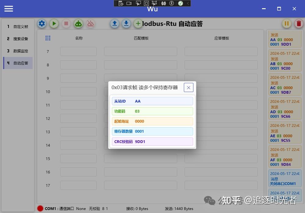 一款基于C#开发的通讯调试工具（支持Modbus RTU、MQTT调试） - 知乎