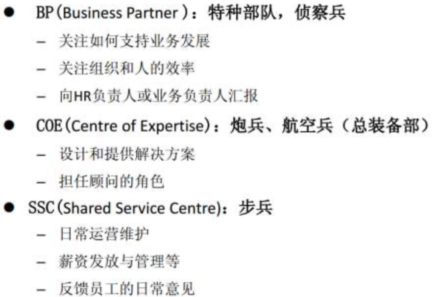 什么叫COE？ （人力资源领域的概念） - 知乎