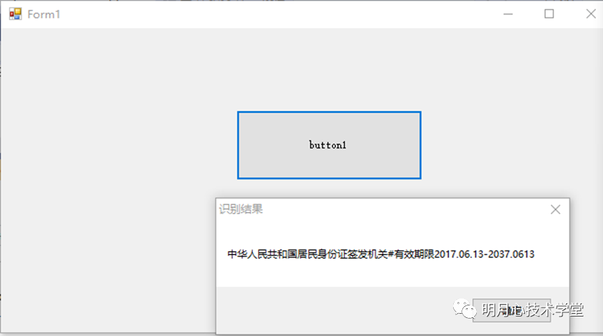 NET框架下如何使用PaddleOCRSharp - 知乎