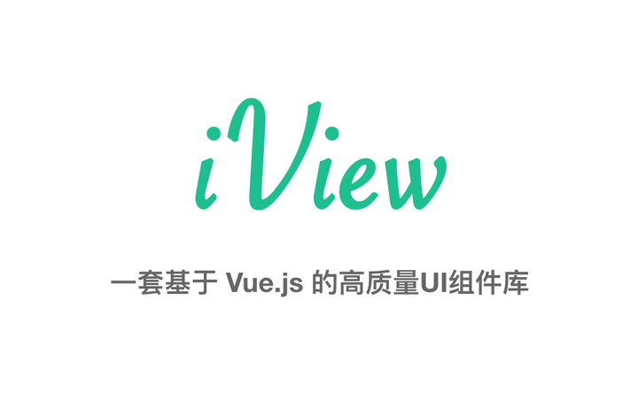iView：一套基于 Vue 的高质量 UI 组件库 - 知乎