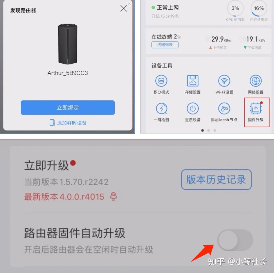 京东云AX1800 Pro亚瑟R2242免拆开启SSH保姆级教程 - 知乎