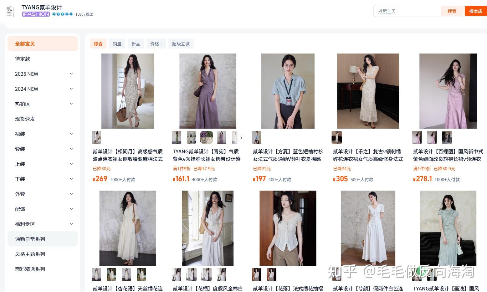 爬虫经验分享：淘宝整店商品爬取全过程|API接口实战 - 知乎