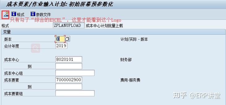 SAP CO模块后台配置快速掌握手册6 - 知乎