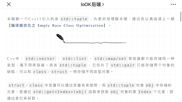 走近stdtuple,揭秘c元组的底层实现原理 知乎