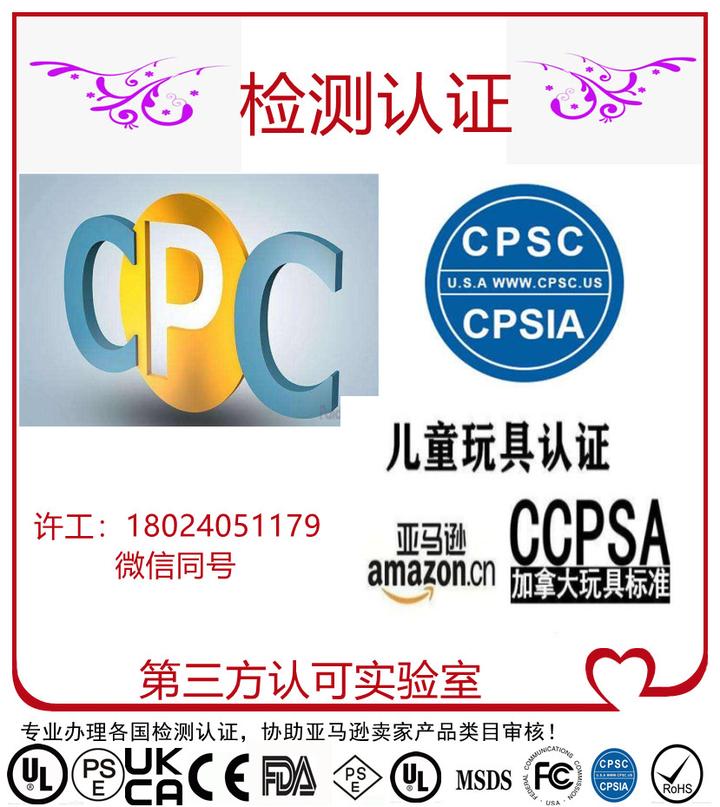 为什么提交合规性文件审核不通过？亚马逊美国站CPC认证审核不通过后的解决方案！ - 知乎