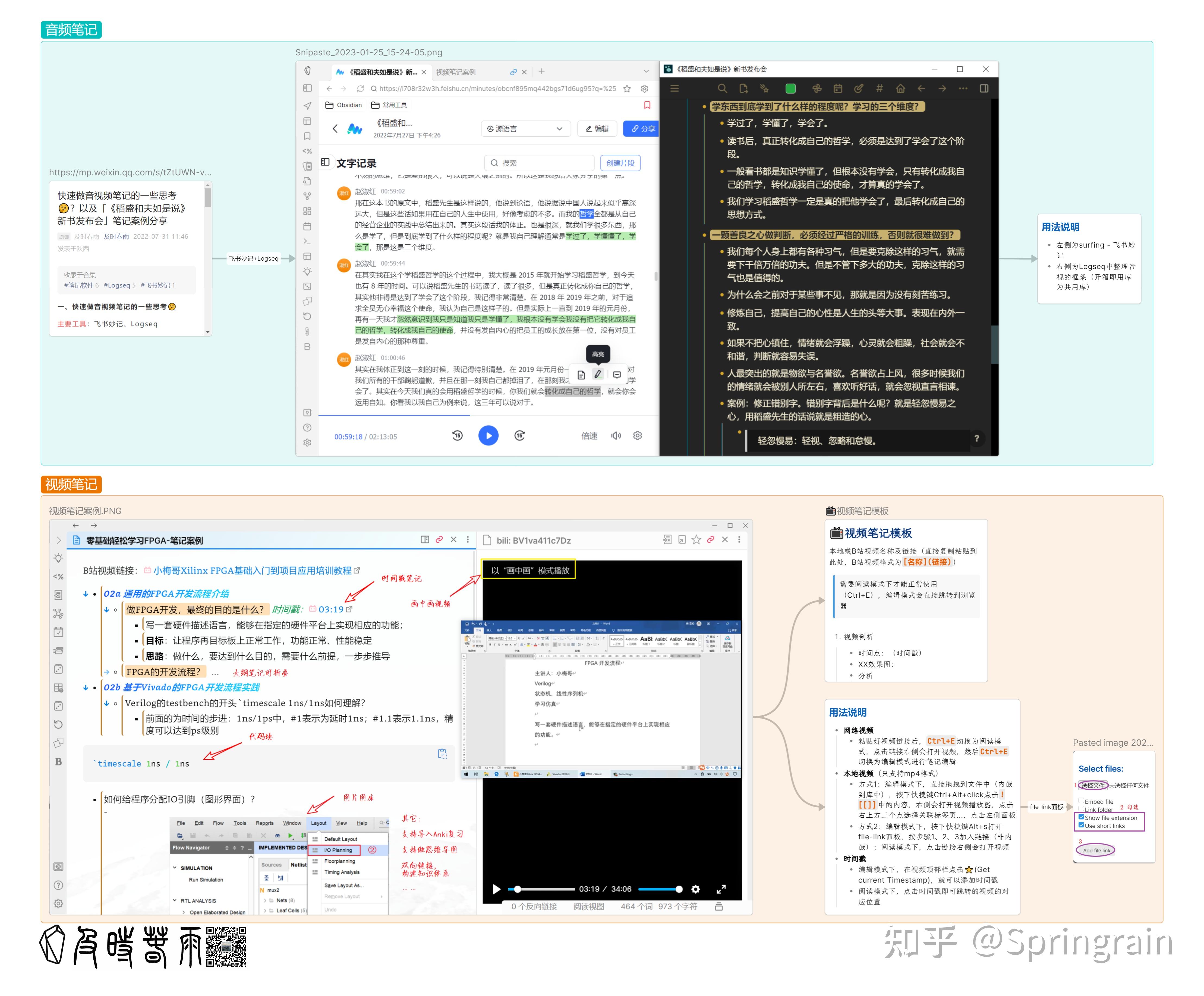 Obsidian&Logseq开箱即用库V3发布啦 - 知乎