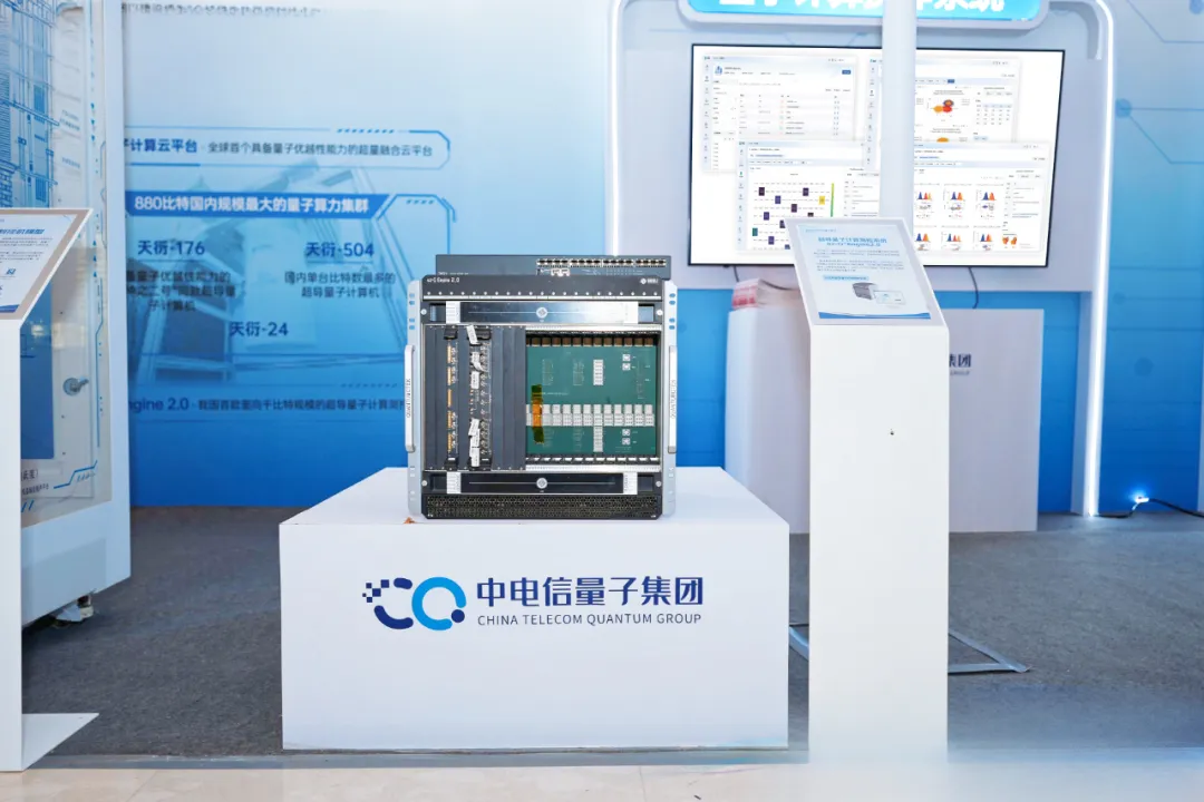探索“量子计算+行业应用”无限可能！中电信量子集团精彩亮相CQCC2025 - 知乎