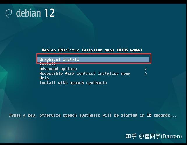 VMware Workstation安装 Debian12 - 知乎