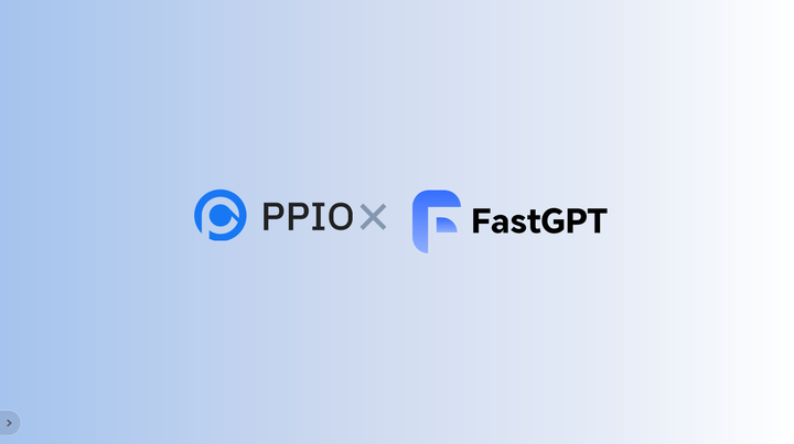 拆除AI技术的玻璃罩：看PPIO如何让DeepSeek在FastGPT生态自然生长 - 知乎