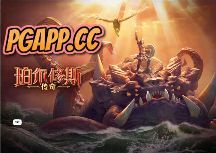 《Esball官网PG电子试玩》珀尔修斯传奇 - 知乎