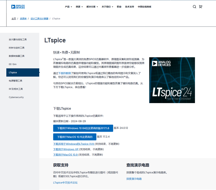 实验0 LTspice工具的安装和使用 - 知乎