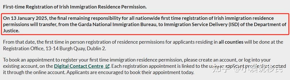 爱尔兰移民局发布IRP卡注册重大变化，1月13日起正式实施！ - 知乎