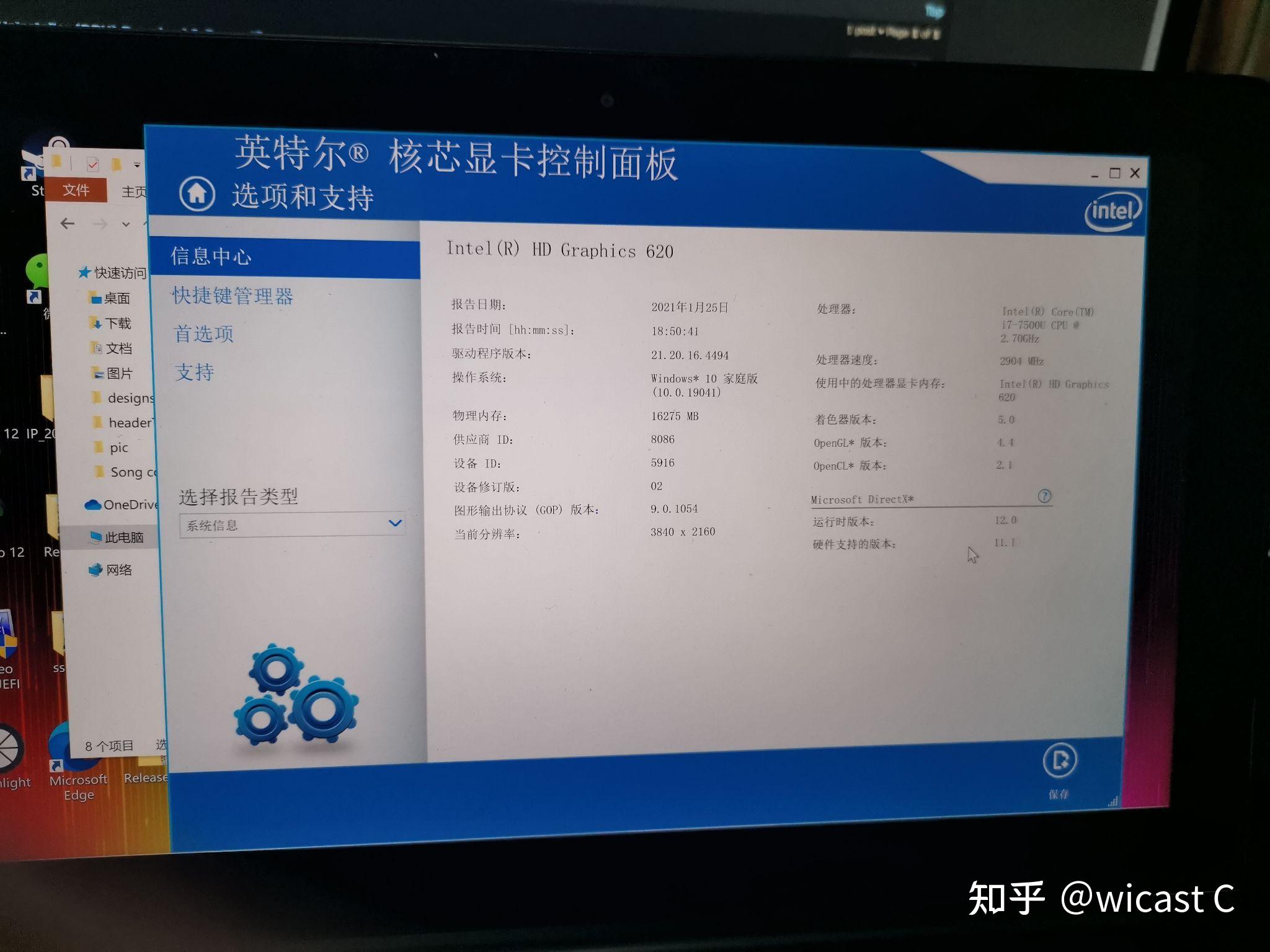 Intel，你算计我！Intel！降级intel核显驱动(windows)重新启用vulkan - 知乎