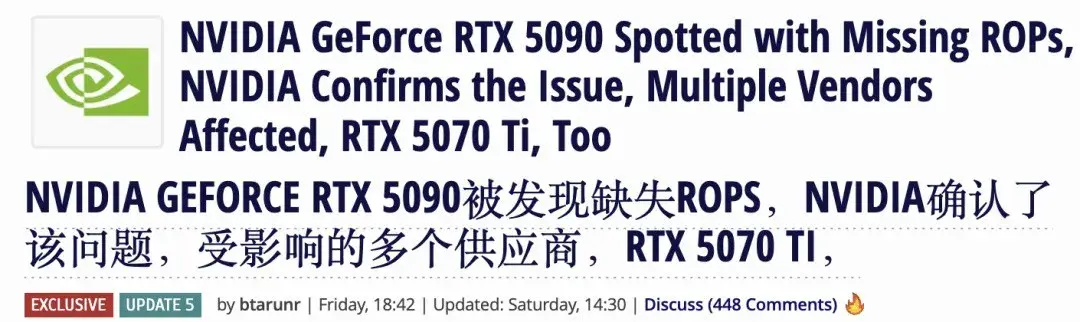 快检查你的5090！英伟达官方确认缺陷，部分显卡ROP短少，玩老头环受影响 - 知乎