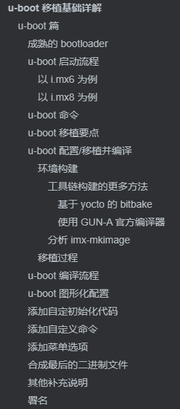 【主线剧情 03】Uboot 移植基础详解 - 知乎