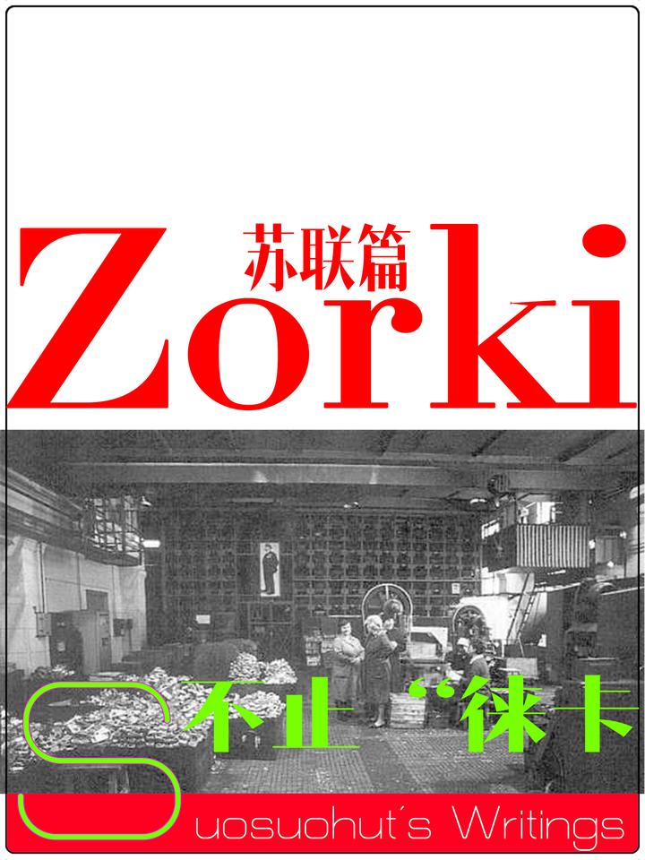 徕卡之外——L39卡口旁轴5：苏联篇-Zorki - 知乎