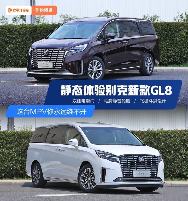 这台MPV你永远绕不开 静态体验别克GL8 - 知乎