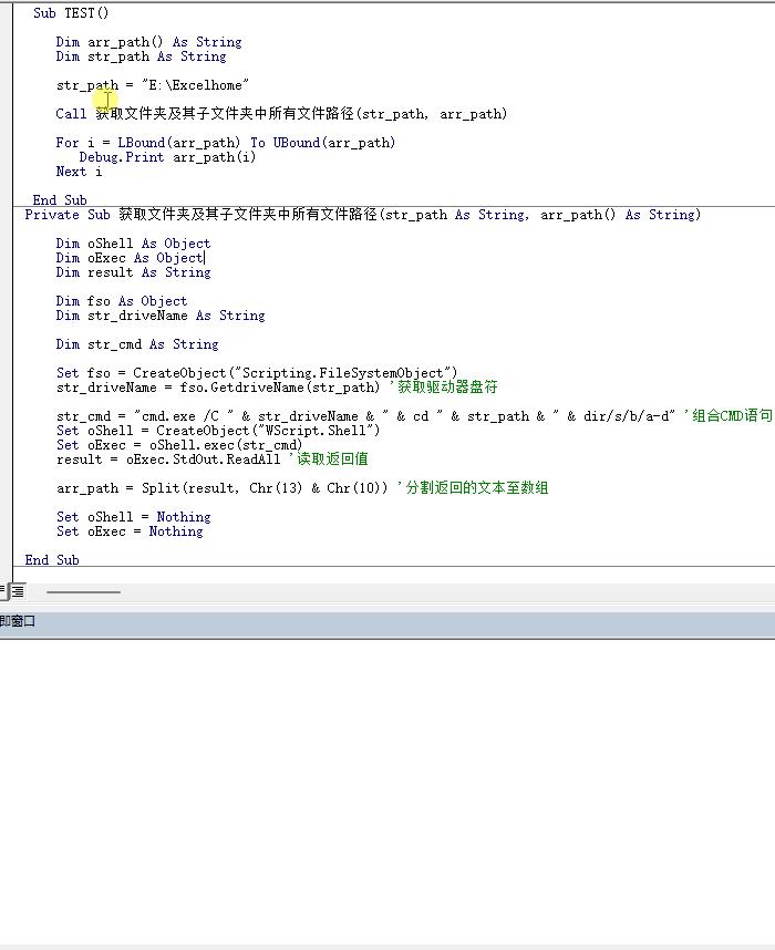 [VBA]分享一种通过CMD指令返回值获取文件夹及子文件夹中文件路径的方法 - 知乎
