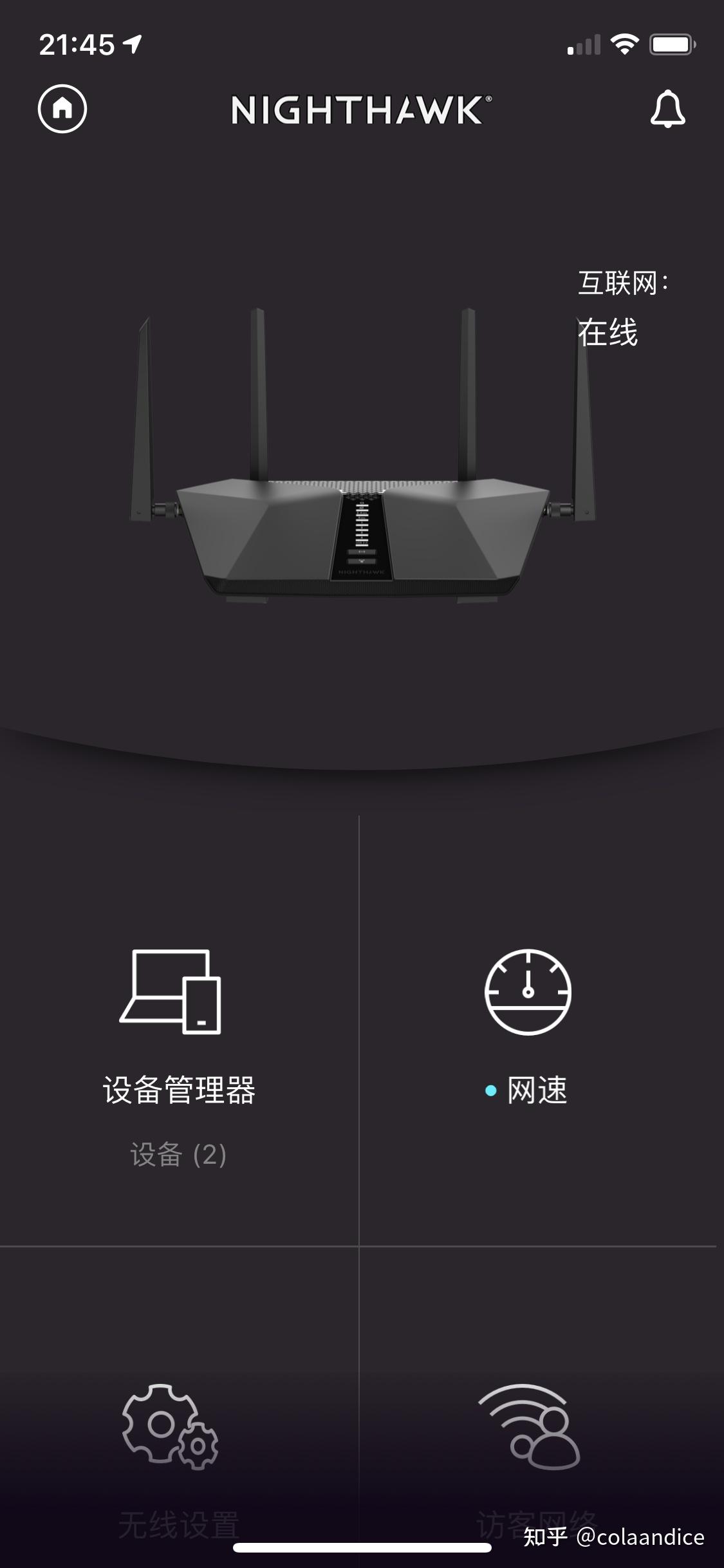 网件路由器RAX50（Netgear Nighthawk RAX50）路由器评测