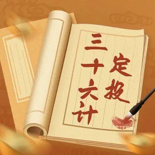 【败战计】第28计:定投亏了20?仍能 反败为胜”! 知乎