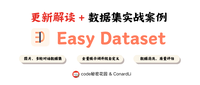 EasyDataset使用说明（自用） - 知乎