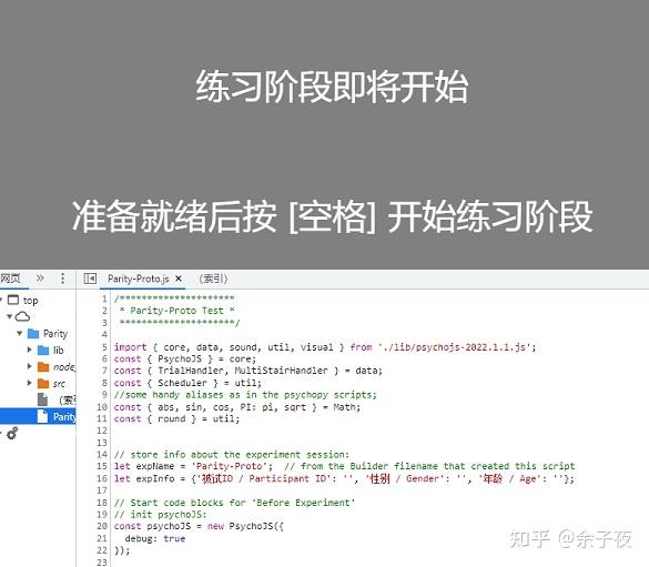 PsychoPy 简明扼要上手指南——入门篇 - 知乎
