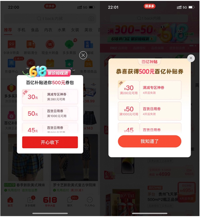 iPhone最高直降2300元！拼多多“618开门红”狂撒50亿击穿全网低价 - 知乎
