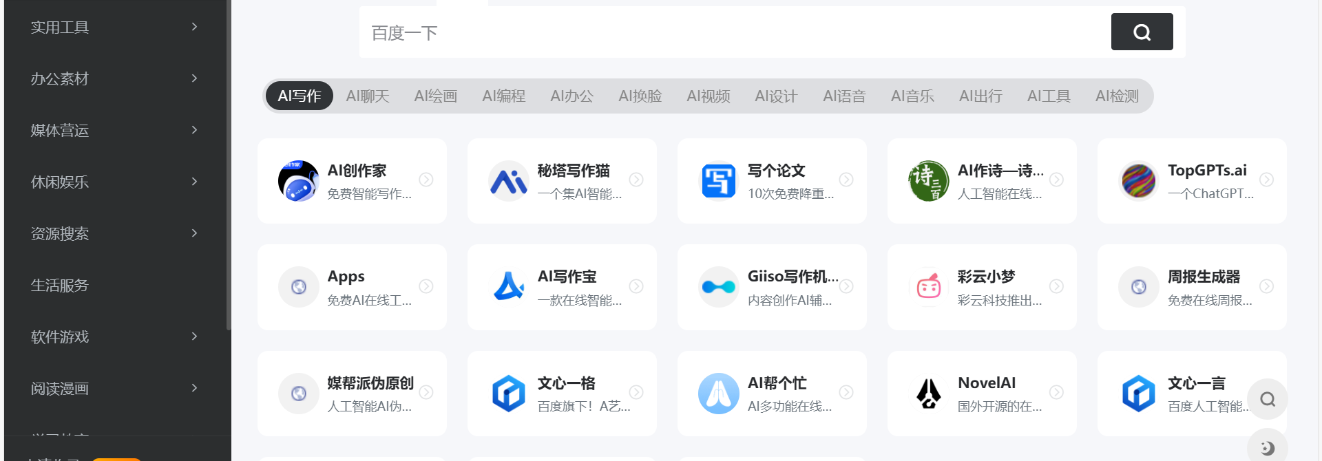 有什么好的导航网站推荐？ - 知乎