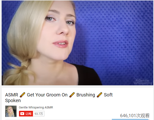 ASMR （Autonomous sensory meridian response）自发性知觉高潮反应是什么？ - 知乎