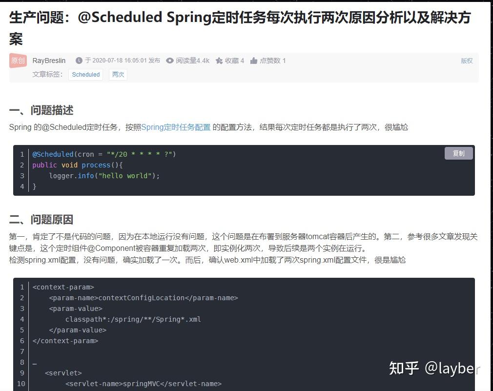 Springboot @Schedule项目启动即触发定时任务，怎么弄？ - 知乎