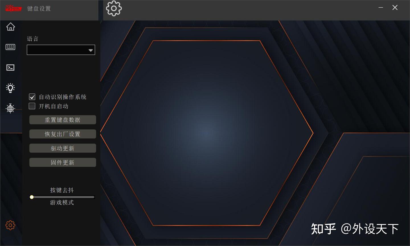 多层填充更HIFI，RK S75三模热插拔键盘评测