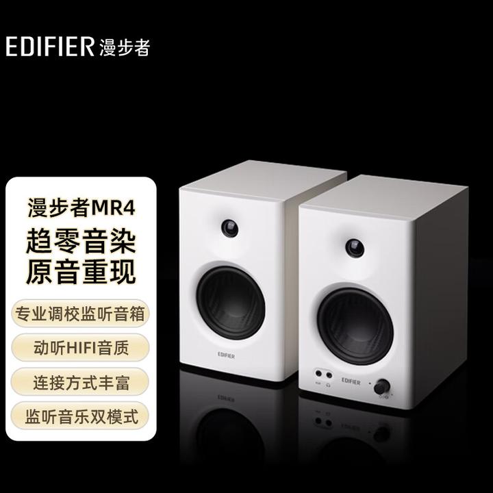 JBL PS3500和漫步者MR4哪个适合桌面音响？ - 知乎