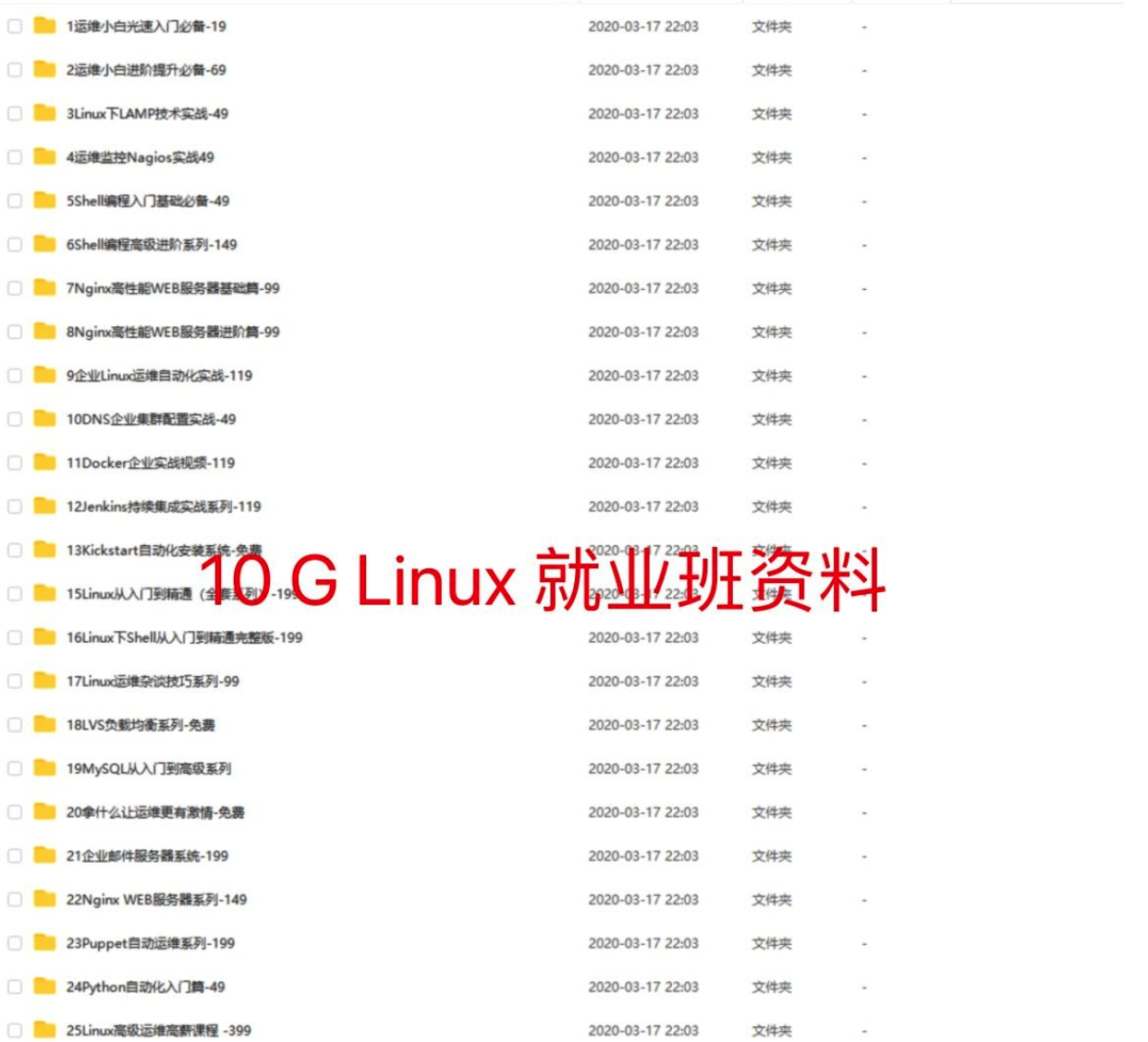 【干货】linux和windows的区别，【收藏】linux和windows的区别 