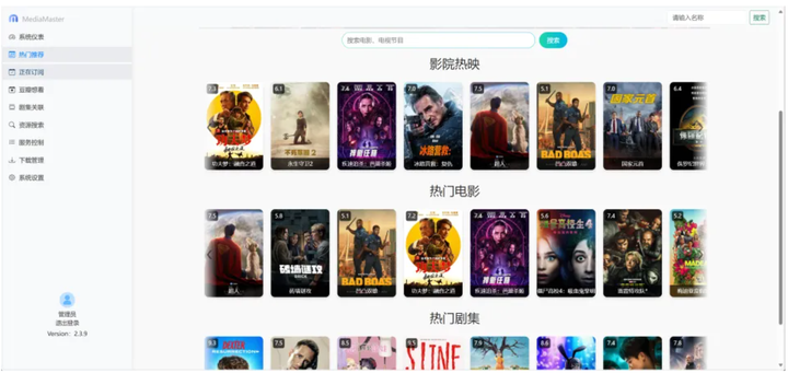 nastools继任者？极空间部署影视自动化订阅系统『MediaMaster』 - 知乎