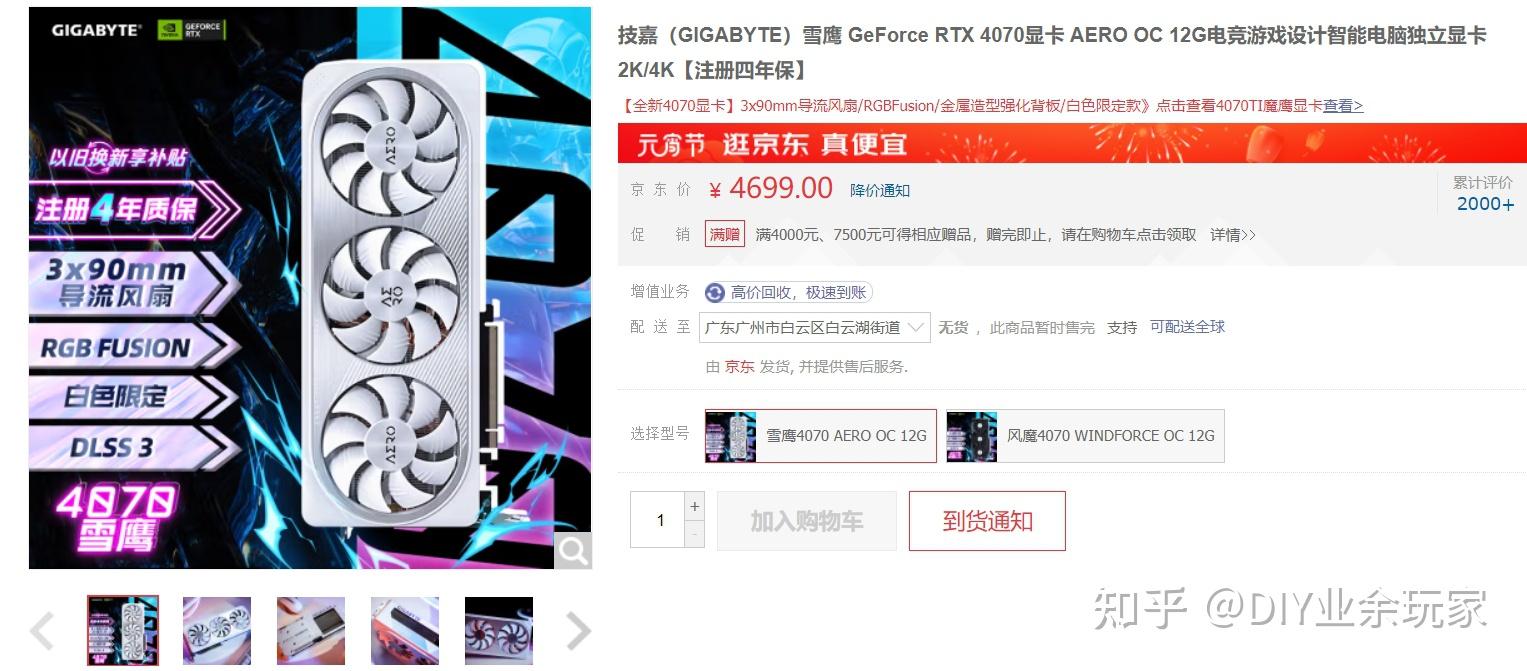 4070，4070ti，4070tis4070s怎么选? - 知乎