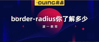 border-radius你了解多少？ - 知乎