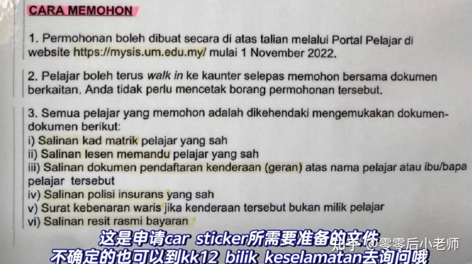 🇲🇾 UM KK12 传说中马大最好宿舍的样子 - 知乎