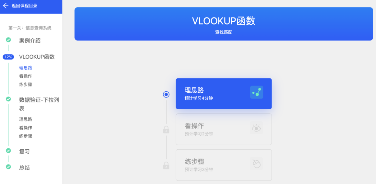 VLOOKUP 到底有多重要？ - 知乎