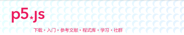 P5JS 介绍与环境配置（Atom） - 知乎