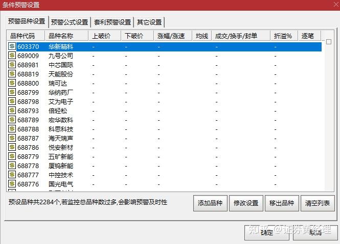 哪位大佬有QMT自动买入通达信预警股票的策略文件？ - 知乎