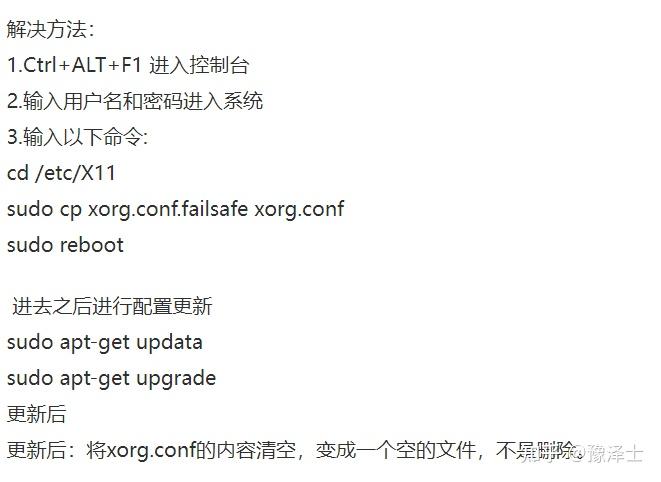 Ubuntu The system is running in low-graphics mode - 知乎